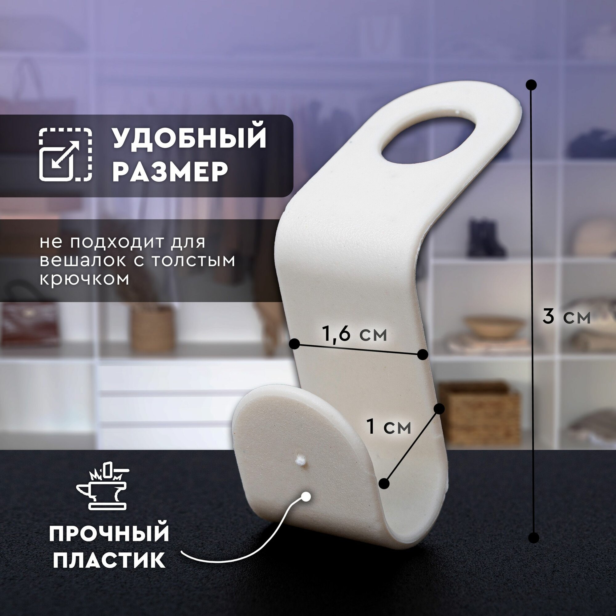 Крючки для вешалки, крючки петли на плечики для одежды. Вешалка органайзер для вещей, набор 20 штук, цвет белый