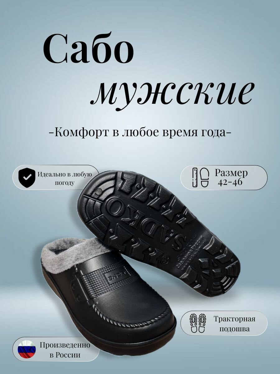 Сабо