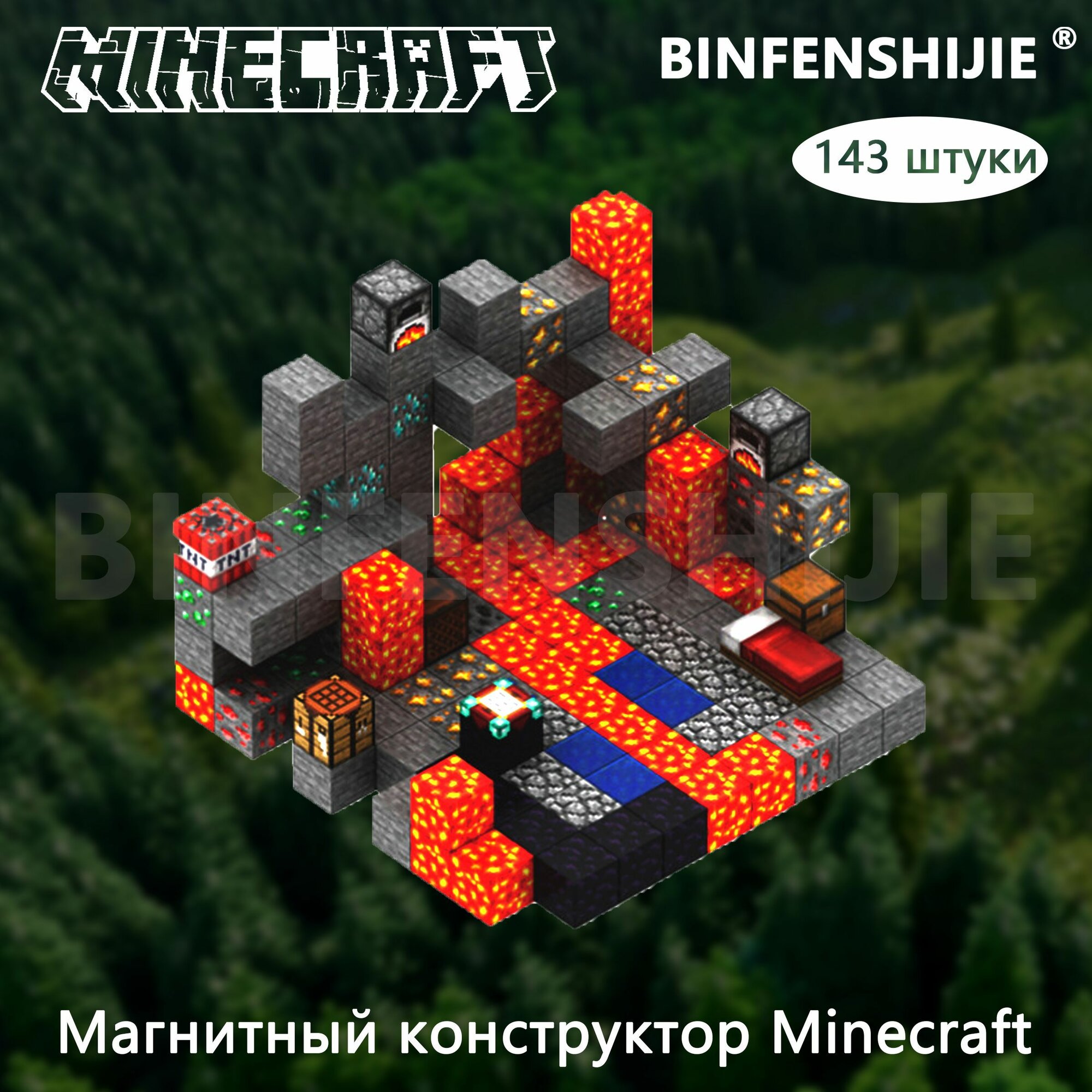 Майнкрафт Магнитный конструктор / подарочная упаковка / T063 Приключение в шахте 143pcs