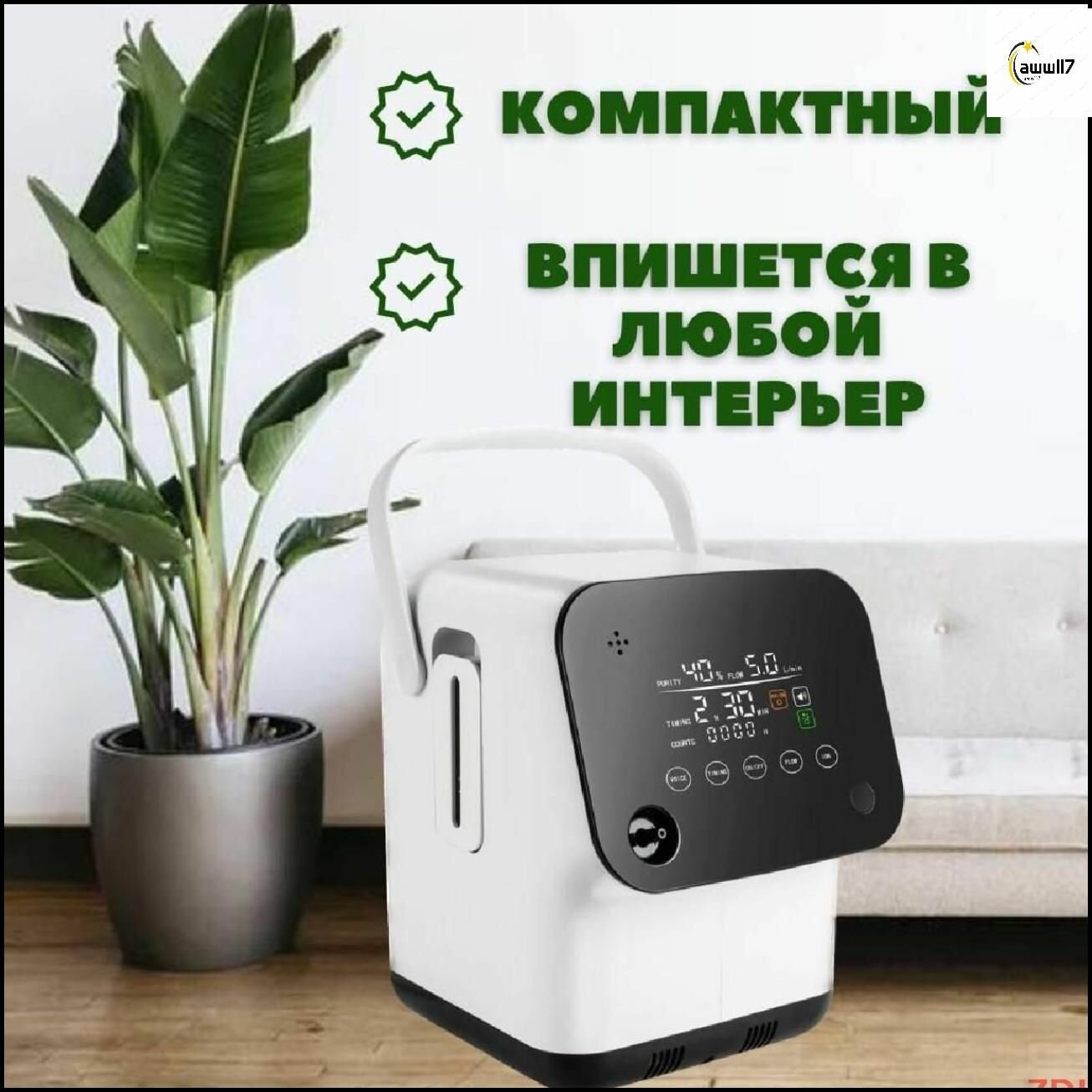 Концентратор кислорода — фото 1