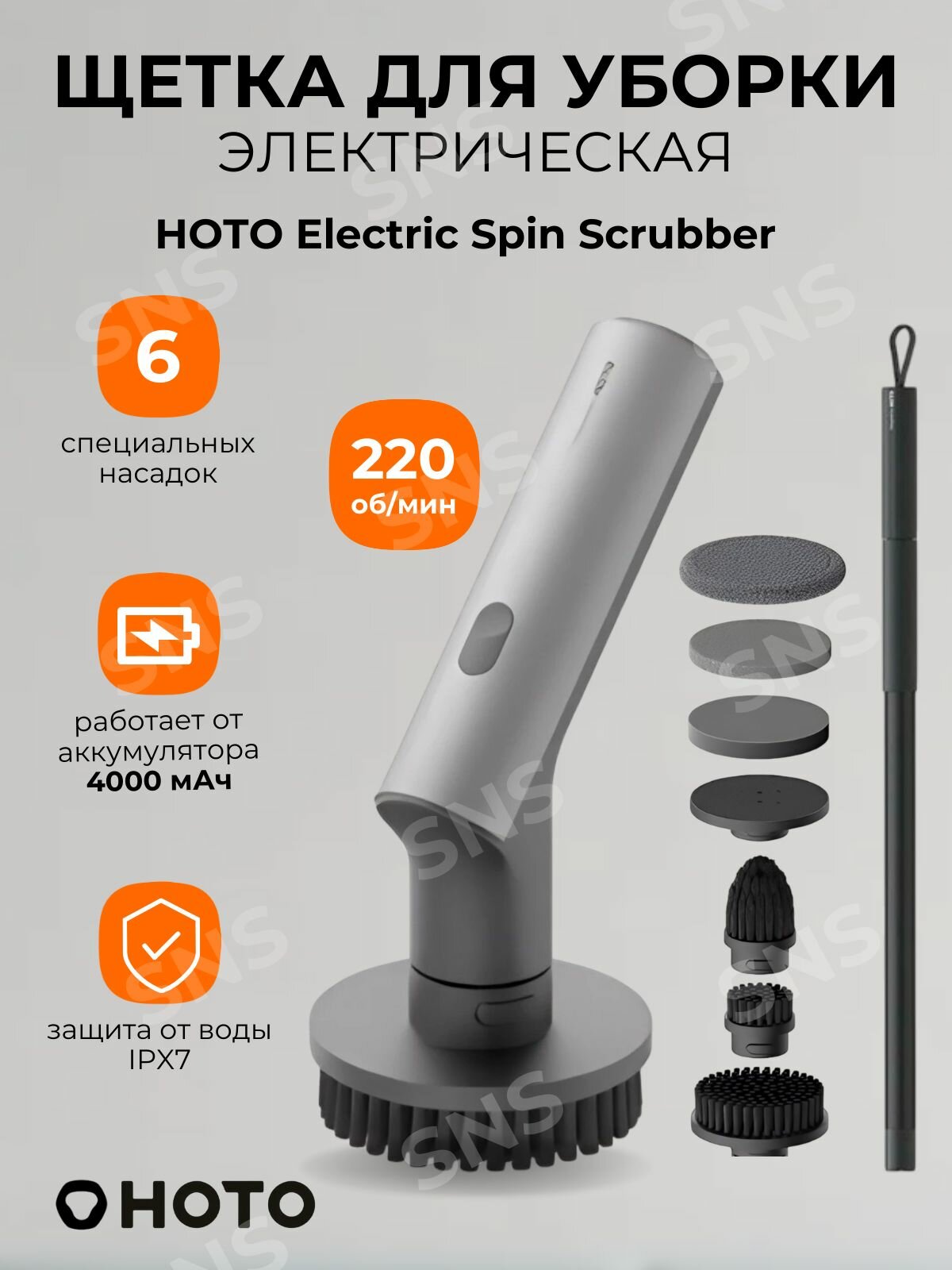 Щетка для уборки