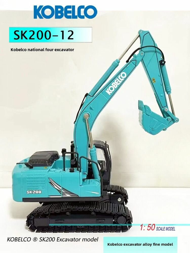 Модель экскаватора KOBELCO SK200-12, масштаб 1:50, сплав, коллекционная модель строительной техники