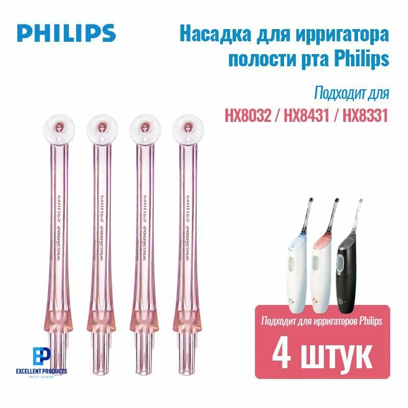 Переходник для ирригатора