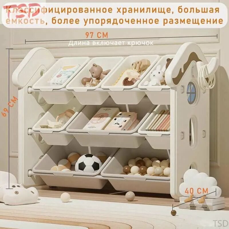Стеллаж для игрушек длина 97 см, ширина 41 см, высота69 см,