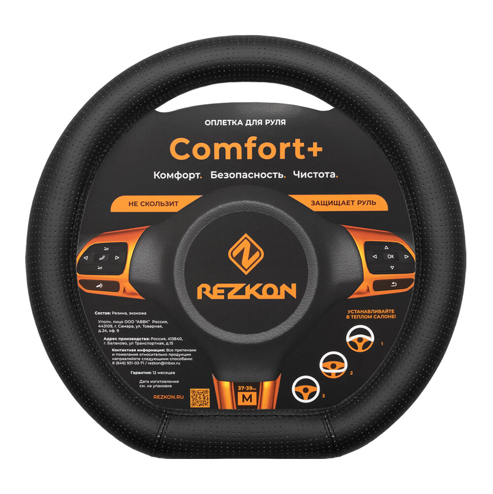 Оплетка для руля спорт «стандарт» экокожа перфорированная (черный) ,