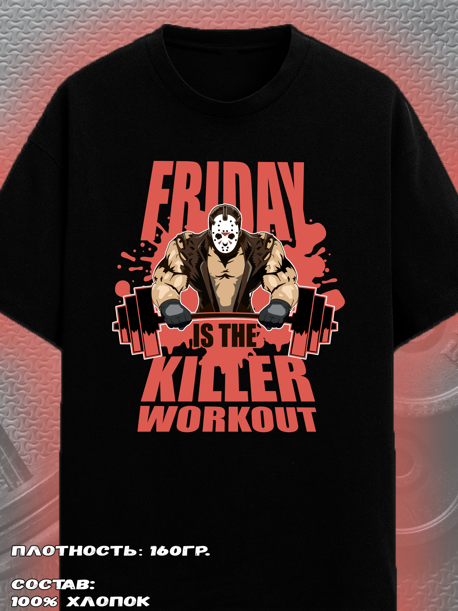 Футболка спорт