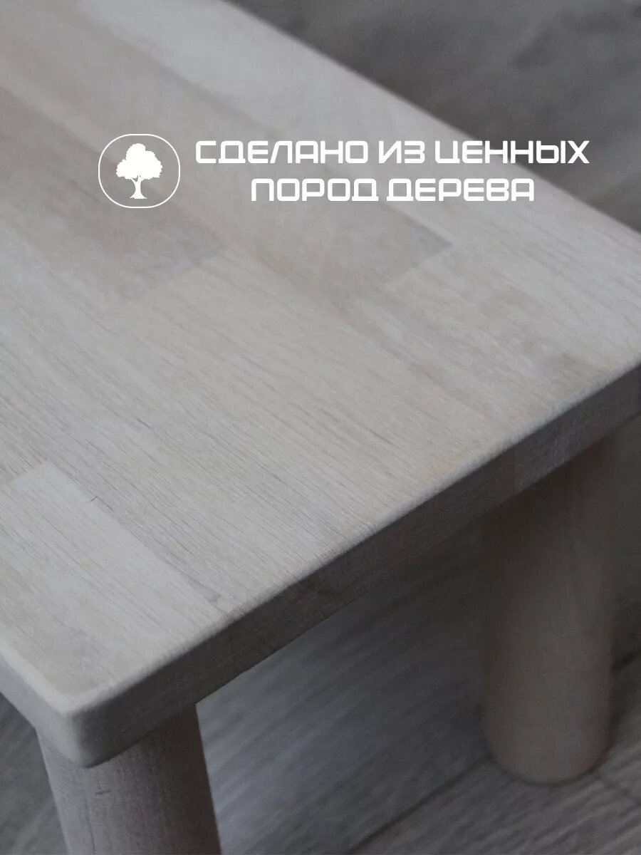 Табурет-стремянка, 40x20x18 см, подставка для ног, массив березы — фото 1