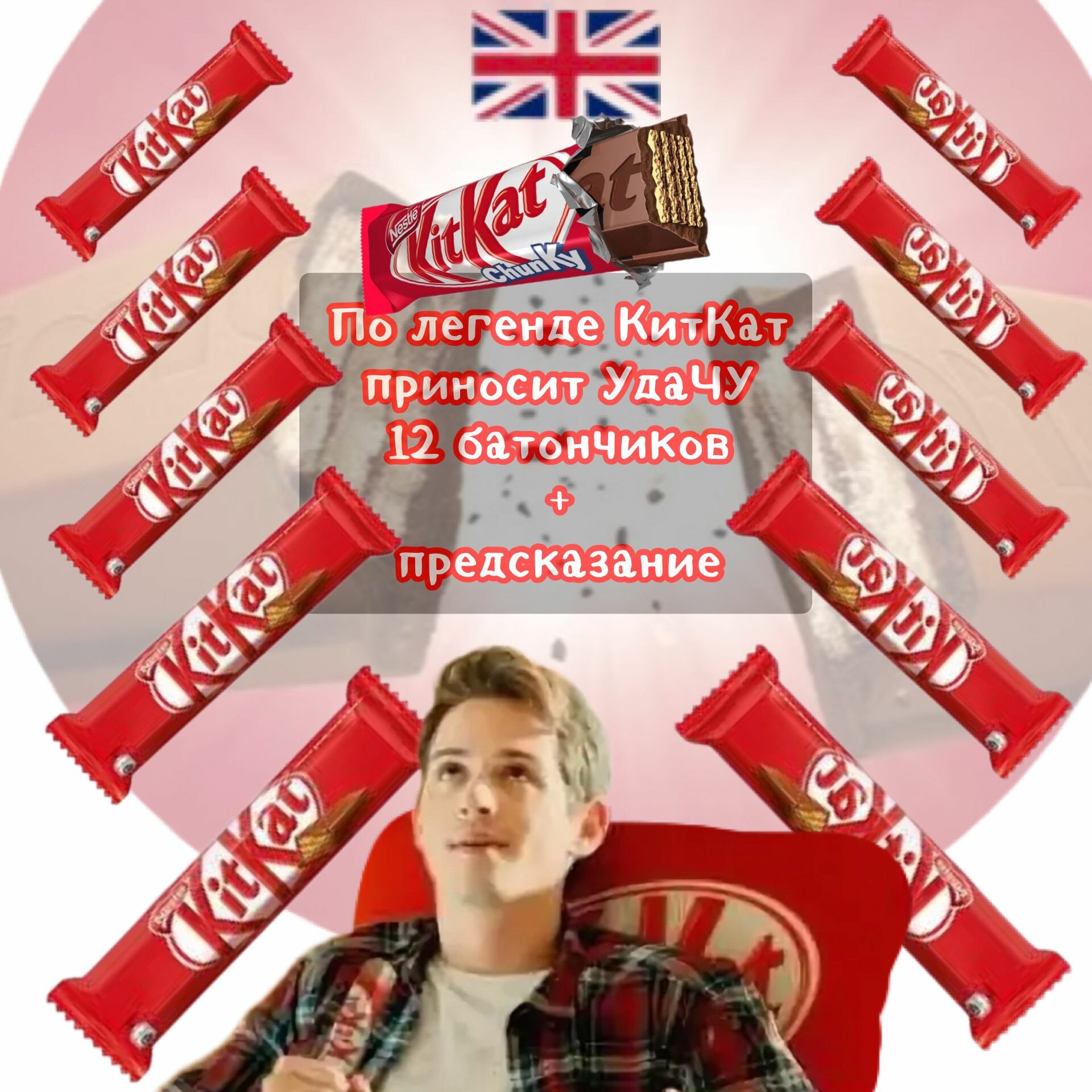 Молочный шоколадный батончик Кит-кат (Kit-Kat) Chunky 12шт по 38г / 456гр