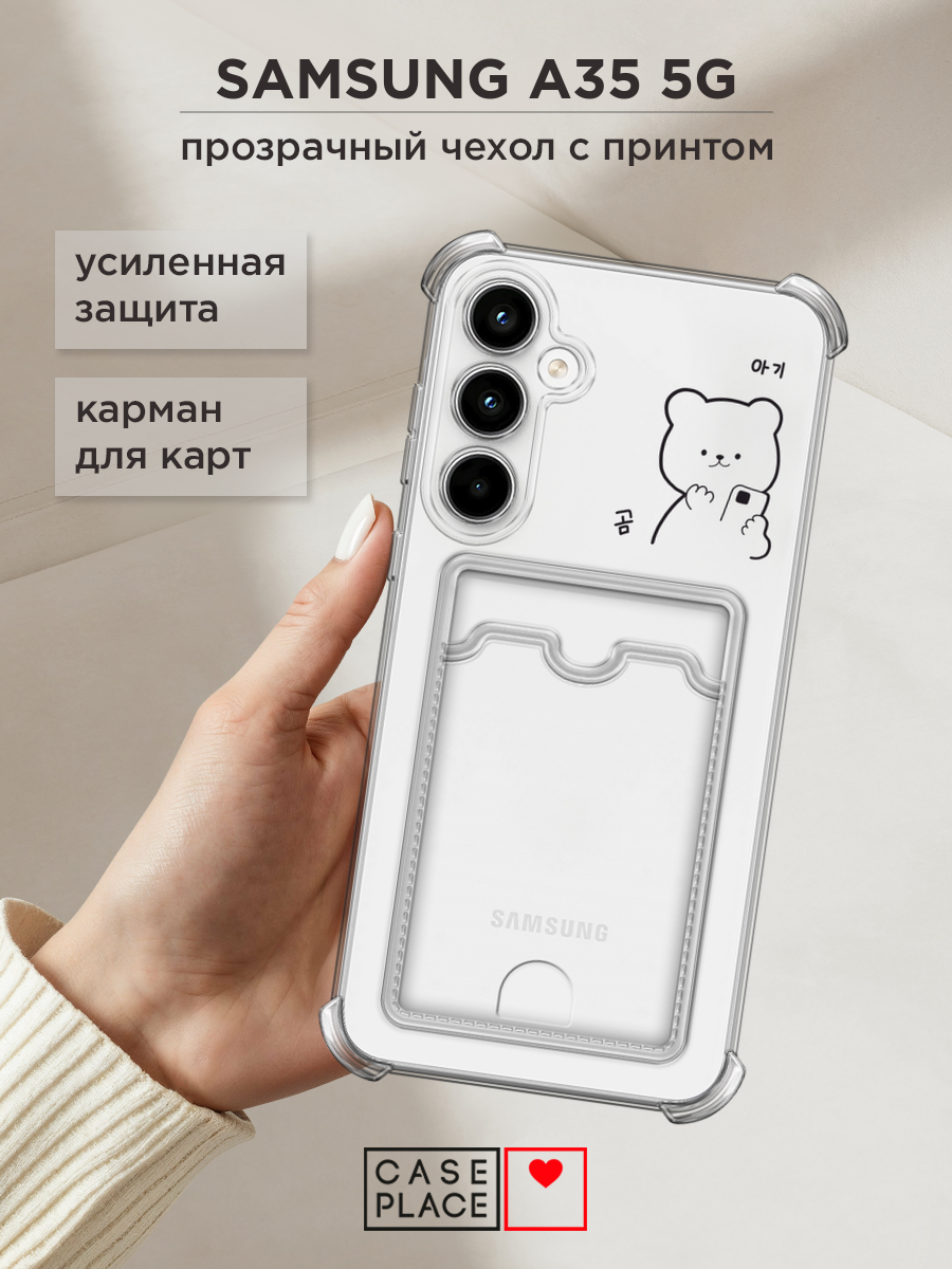 Чехол на Samsung Galaxy A35 5G (Самсунг Галакси А35 5G) с картой и принтом Медвежонок