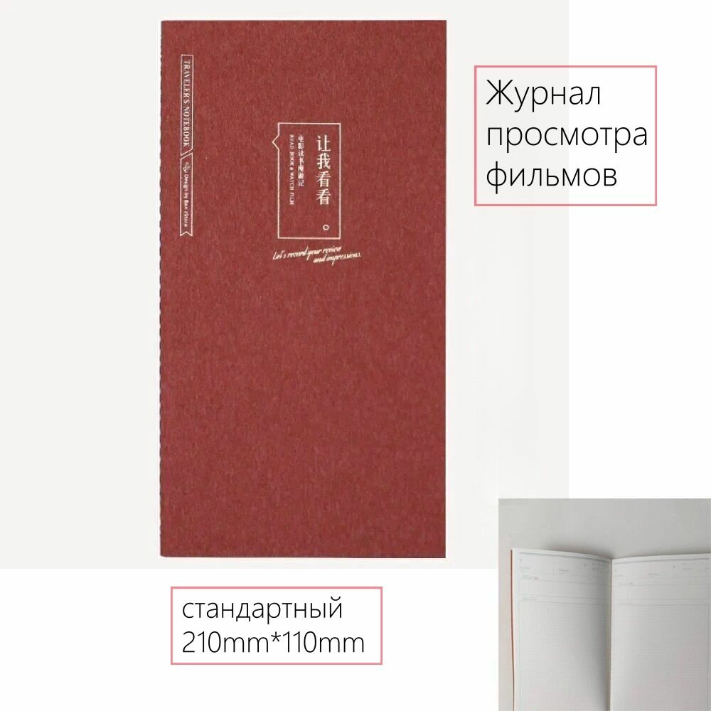 Блокнот-стандартный