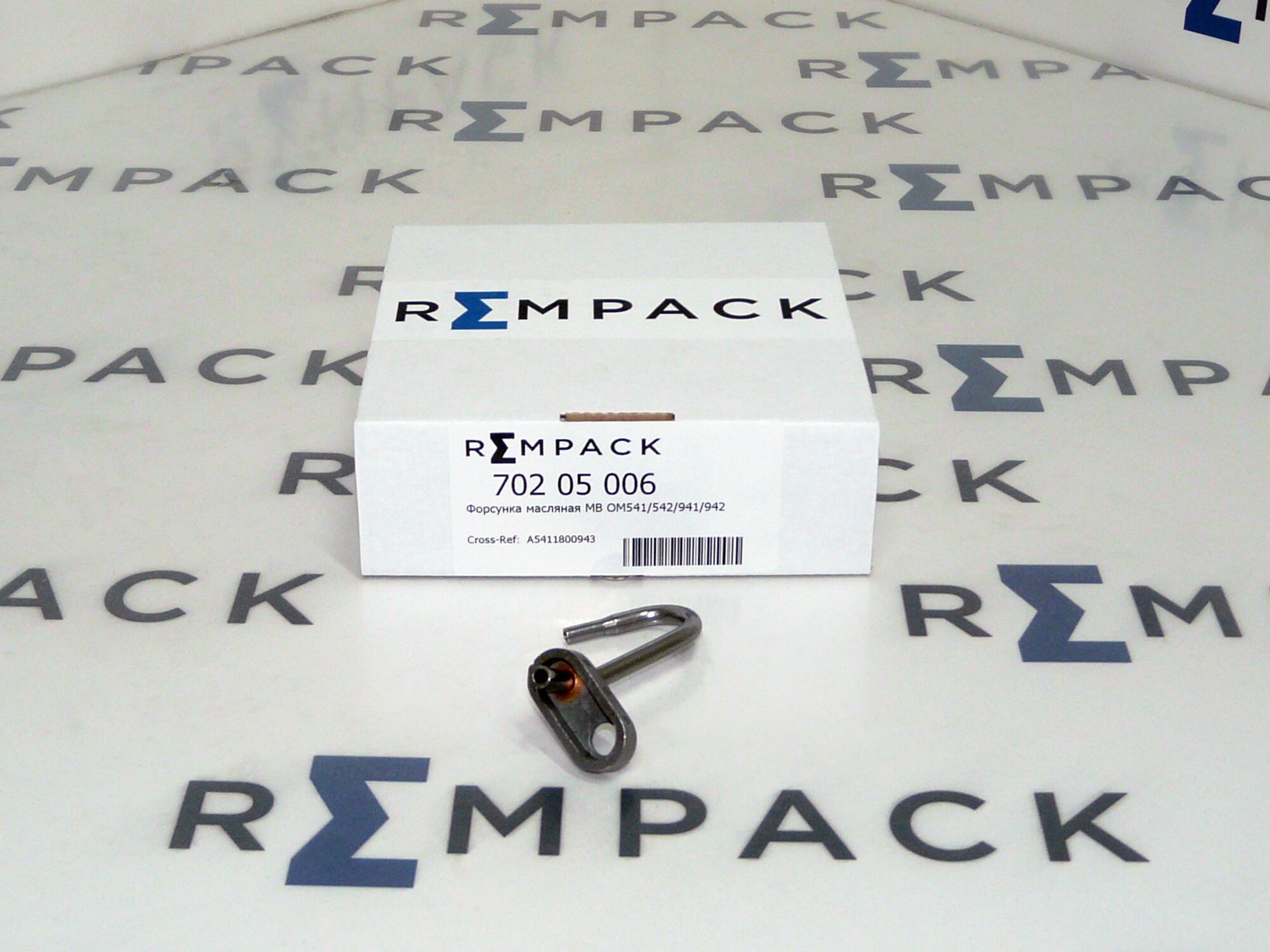 Форсунка масляная MB OM541/542/941/942 REMPACK 70205006 (A5411800943)