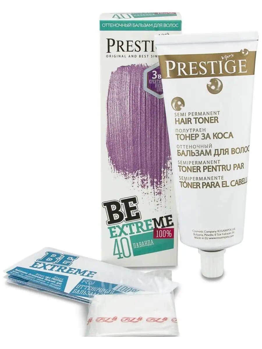 Оттеночный бальзам BeExtreme 40 Лаванда
