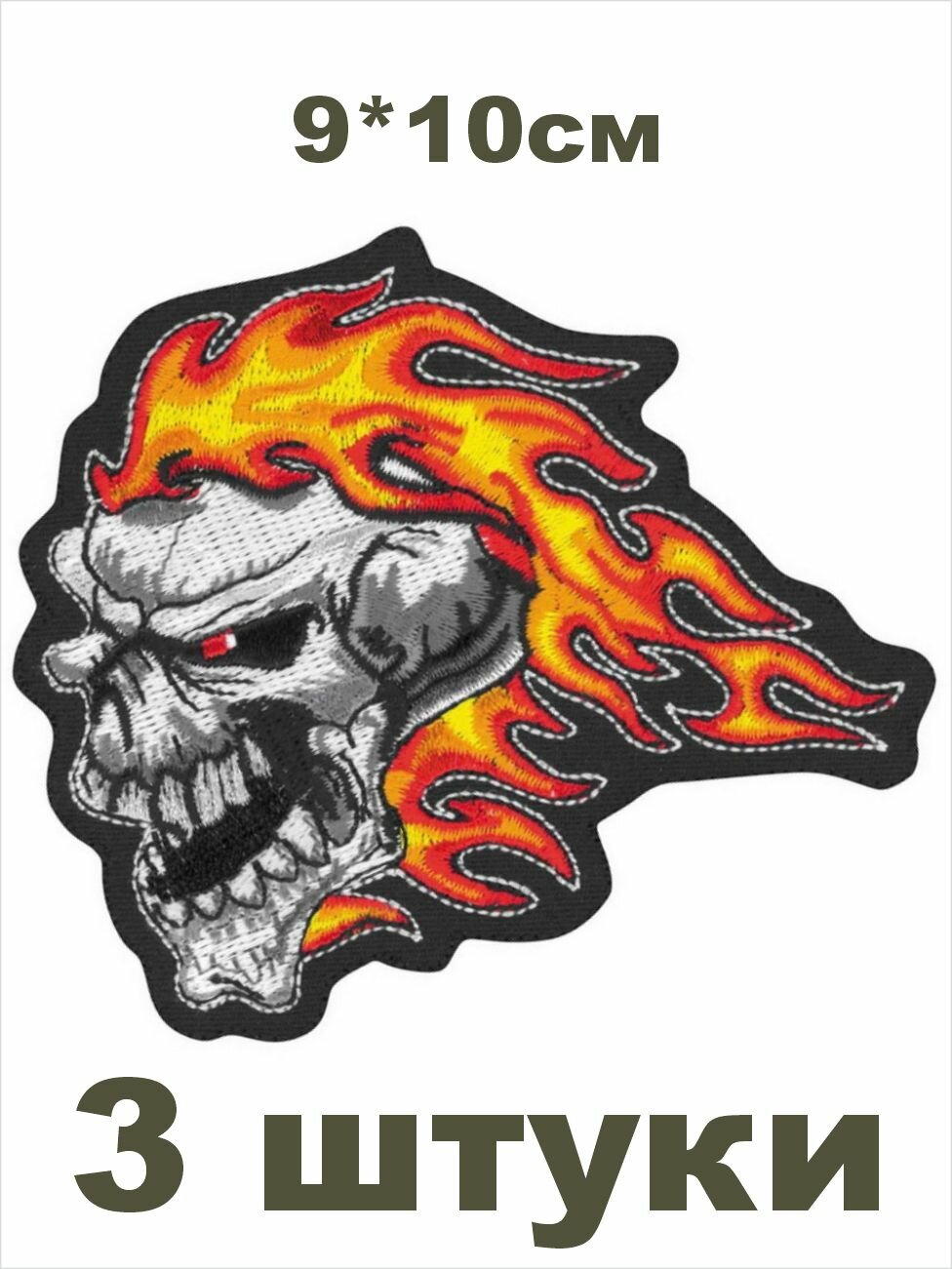 3 шеврона ЧЕРЕП В ОГНЕ