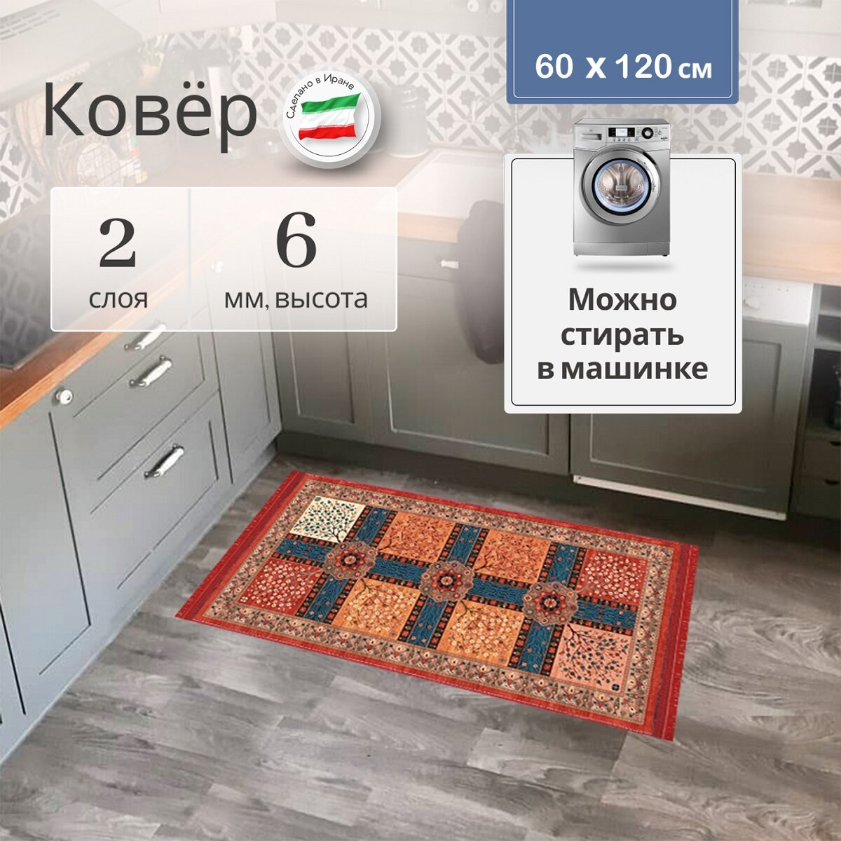 Ковер комнатный на пол безворсовый 60 х 120 см Осень розового цвета Осень розового цвета
