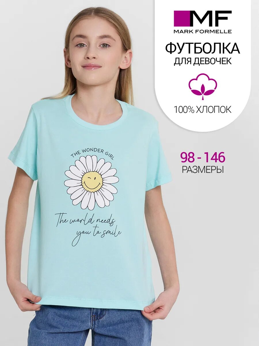 Футболка Для девочек