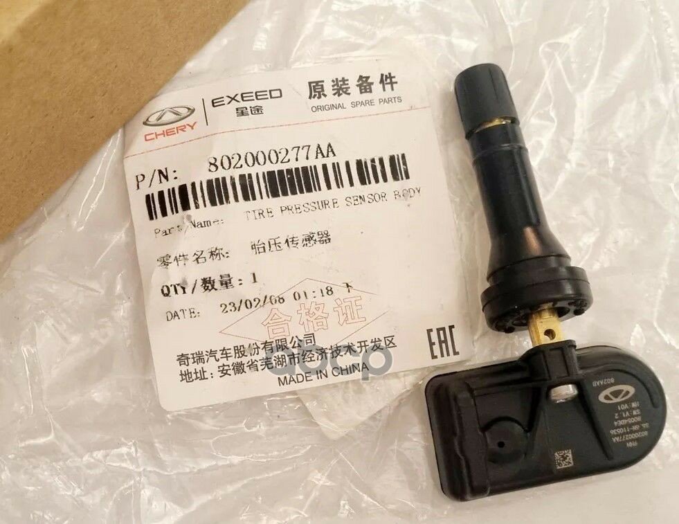 Датчик давления воздуха в колесе Chery/Exeed/Omoda/Jaecoo (в сборе) На складе CHERY арт. 802000277AA