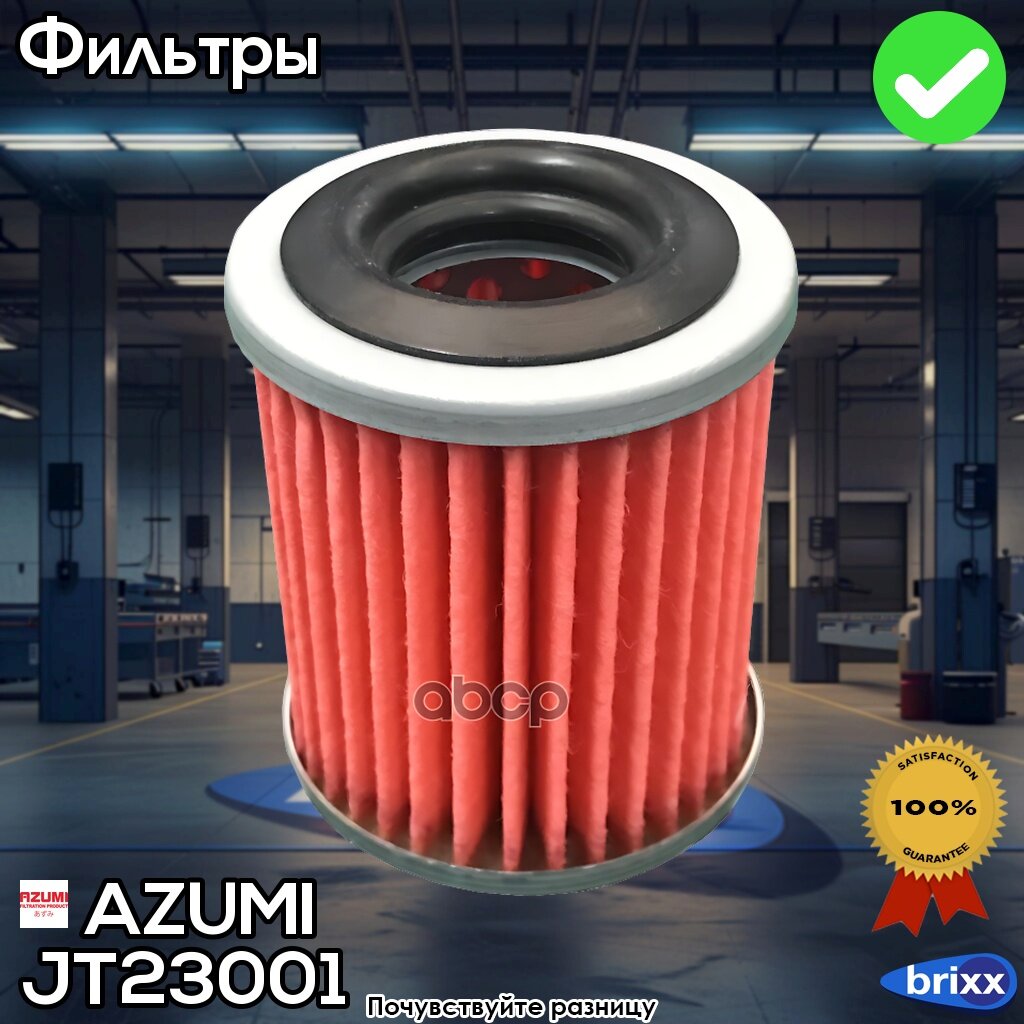 Фильтр Охладителя Масла Вариатора | AZUMI арт. JT23001