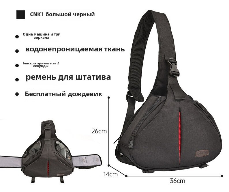 Фотосумка слинг сумка для фотоаппарата через плечо водонепроницаемая с ремнём для штатива для Canon Nikon Sony