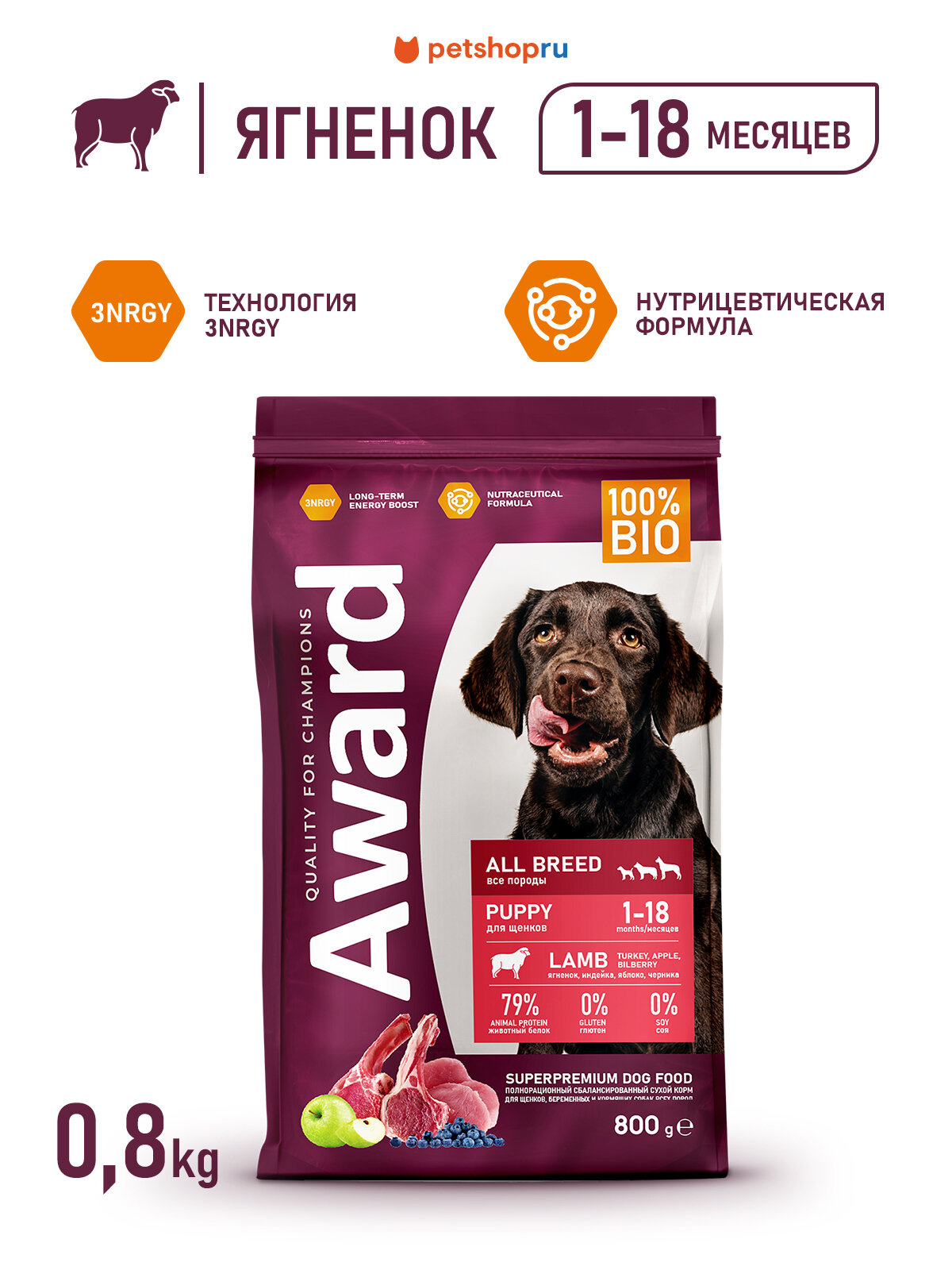 Сухой корм для щенков от 1 месяца, беременных и кормящих сук всех пород с ягненком и индейкой с яблоком и черникой 800 г
