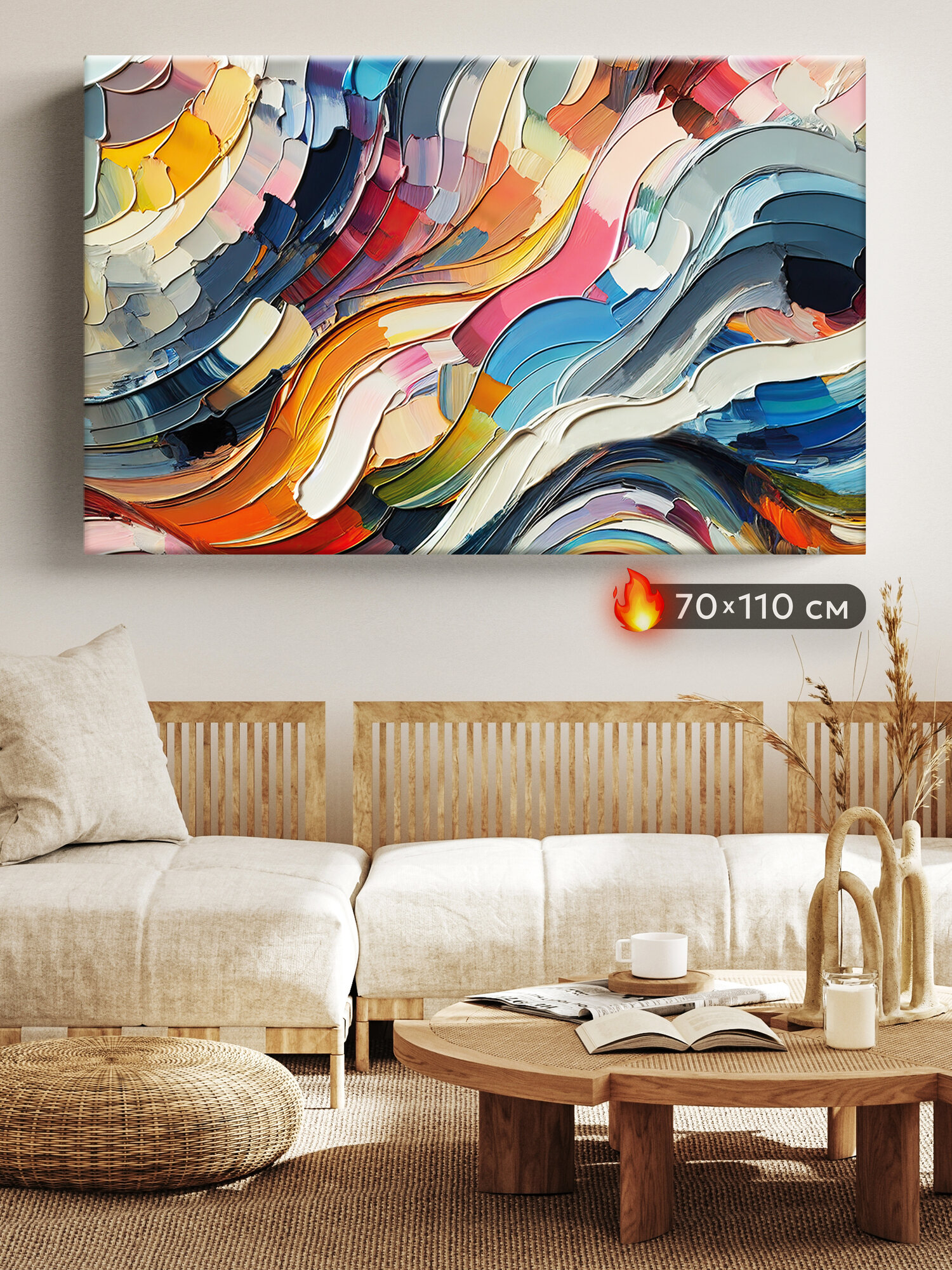 Картина PosterMarket "Абстракция маслом" на холсте, 70x110см.