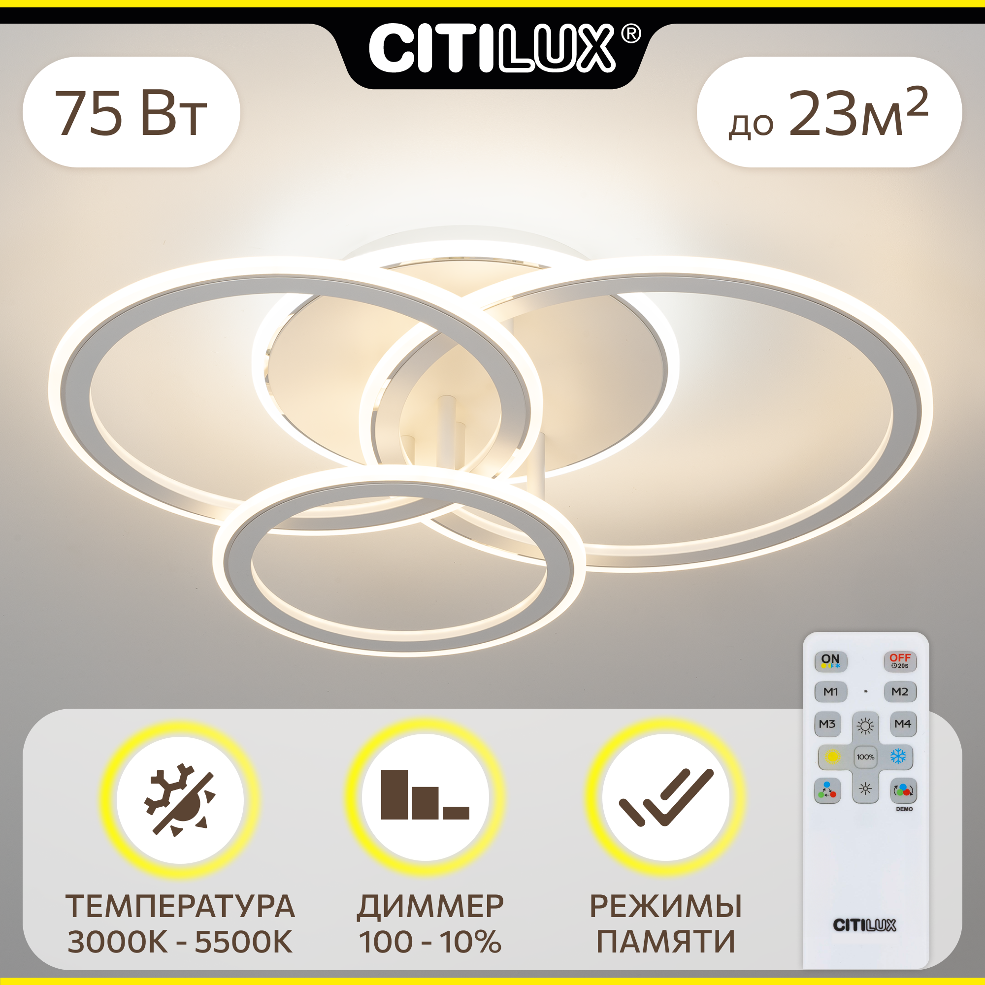 Люстра для дома потолочная Citilux Тринити CL238130, цвет арматуры белый
