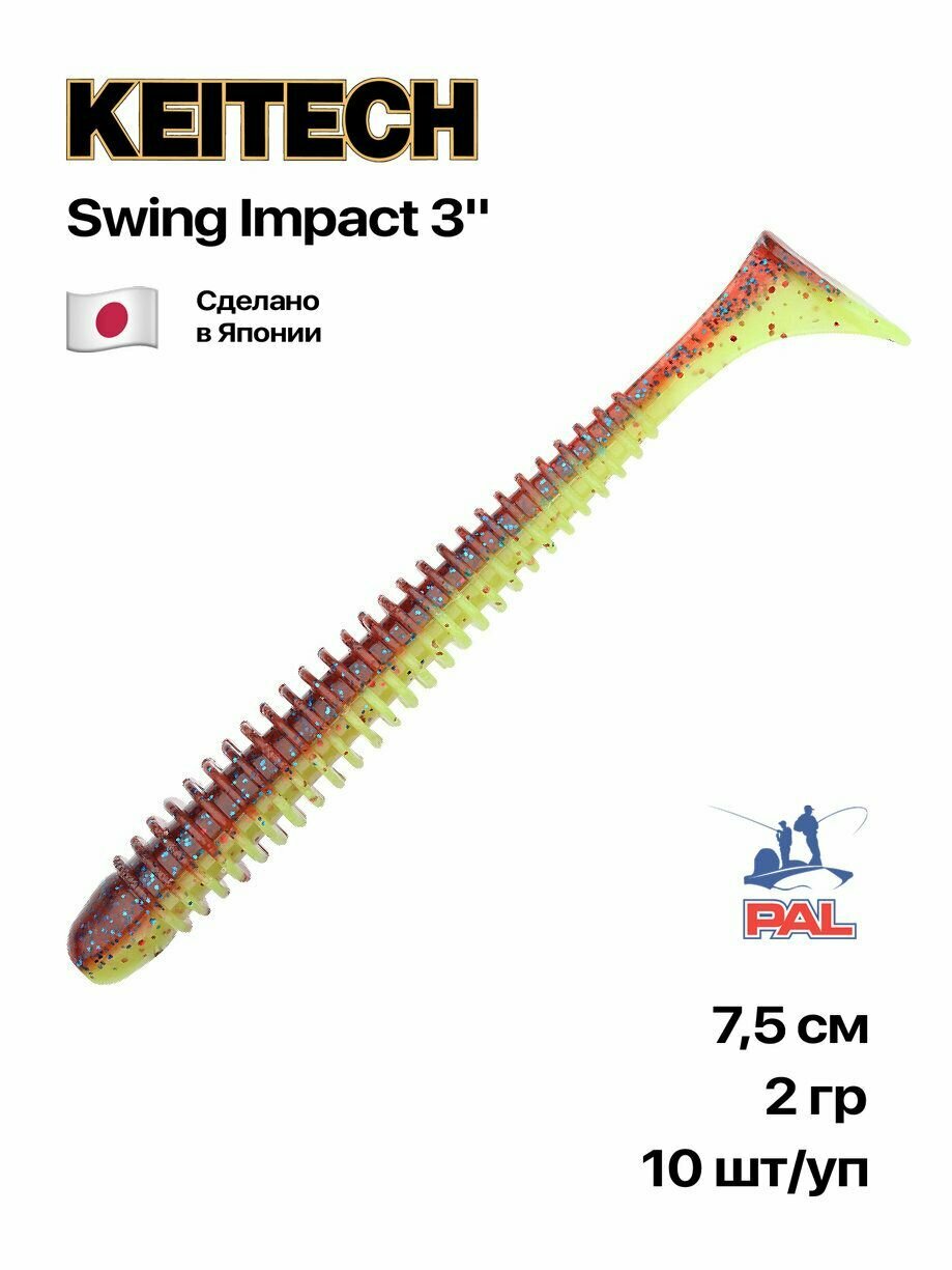 Приманка силиконовая Keitech Swing Impact 3", 7,6 см, 10 шт/уп, #EA15 Grape Chart Red FLK