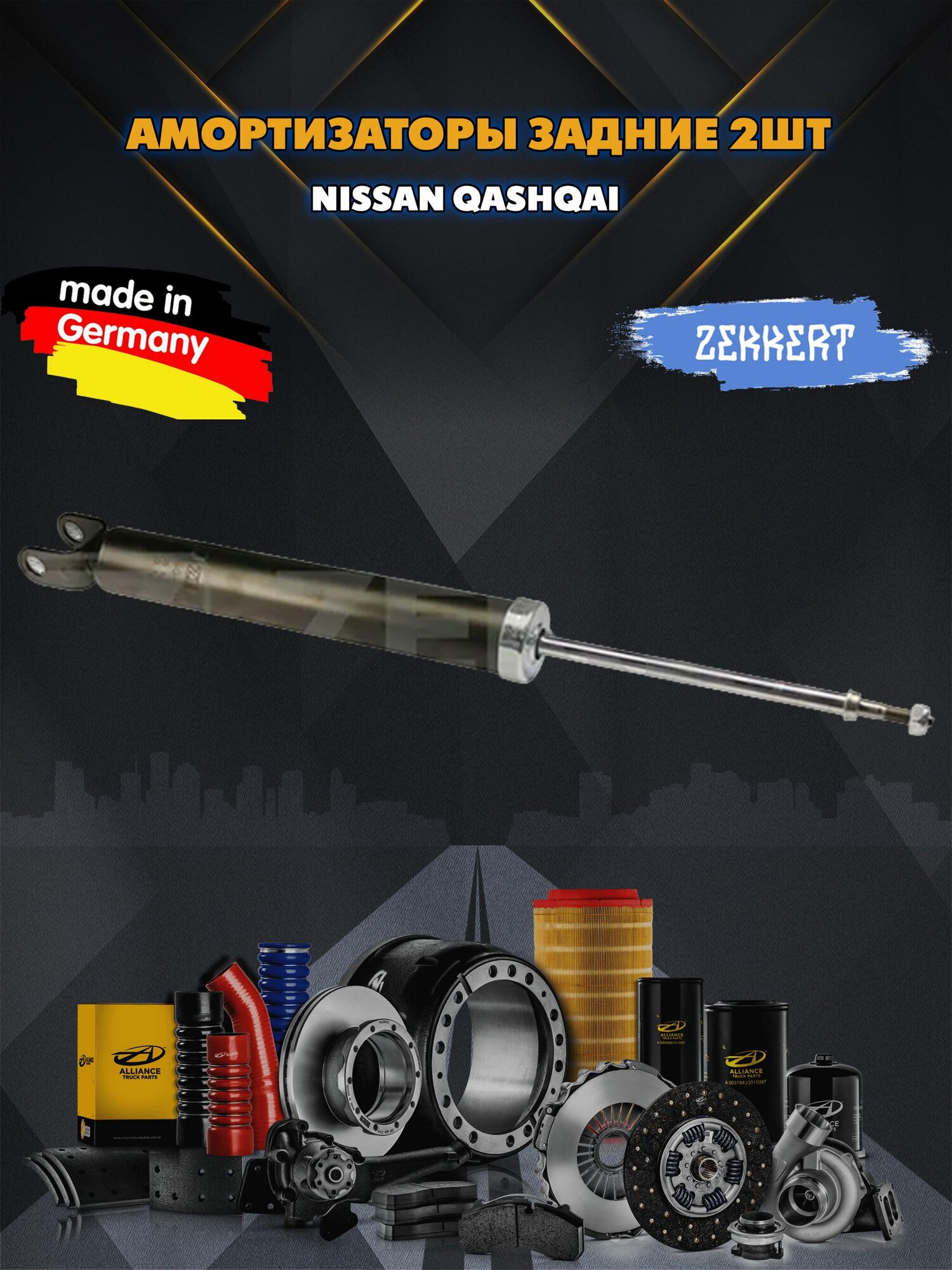 Амортизаторы задние 2шт на Hyundai i30 I, II