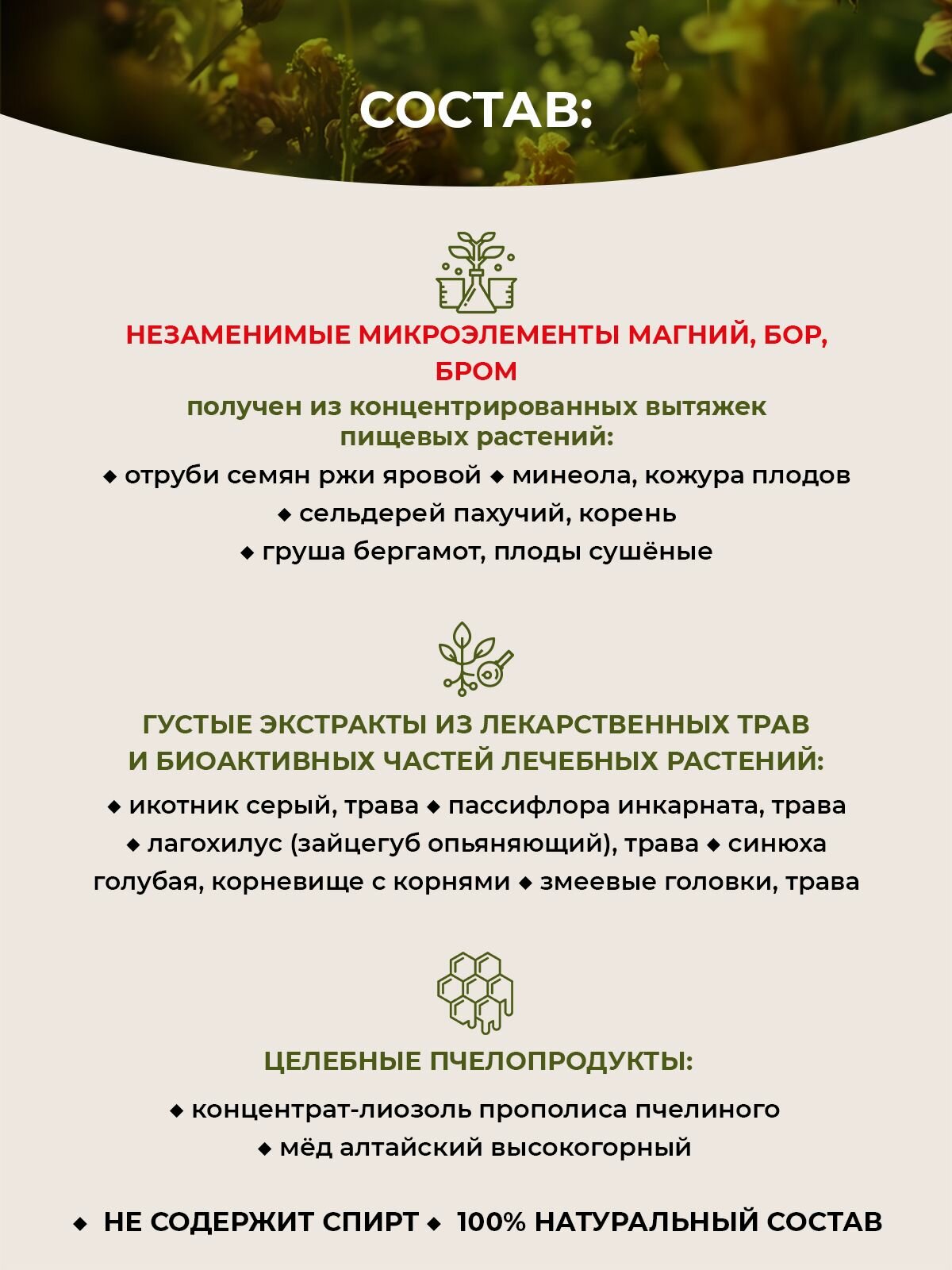 Фипромед Г1-11 Икота, 50 мл — фото 1