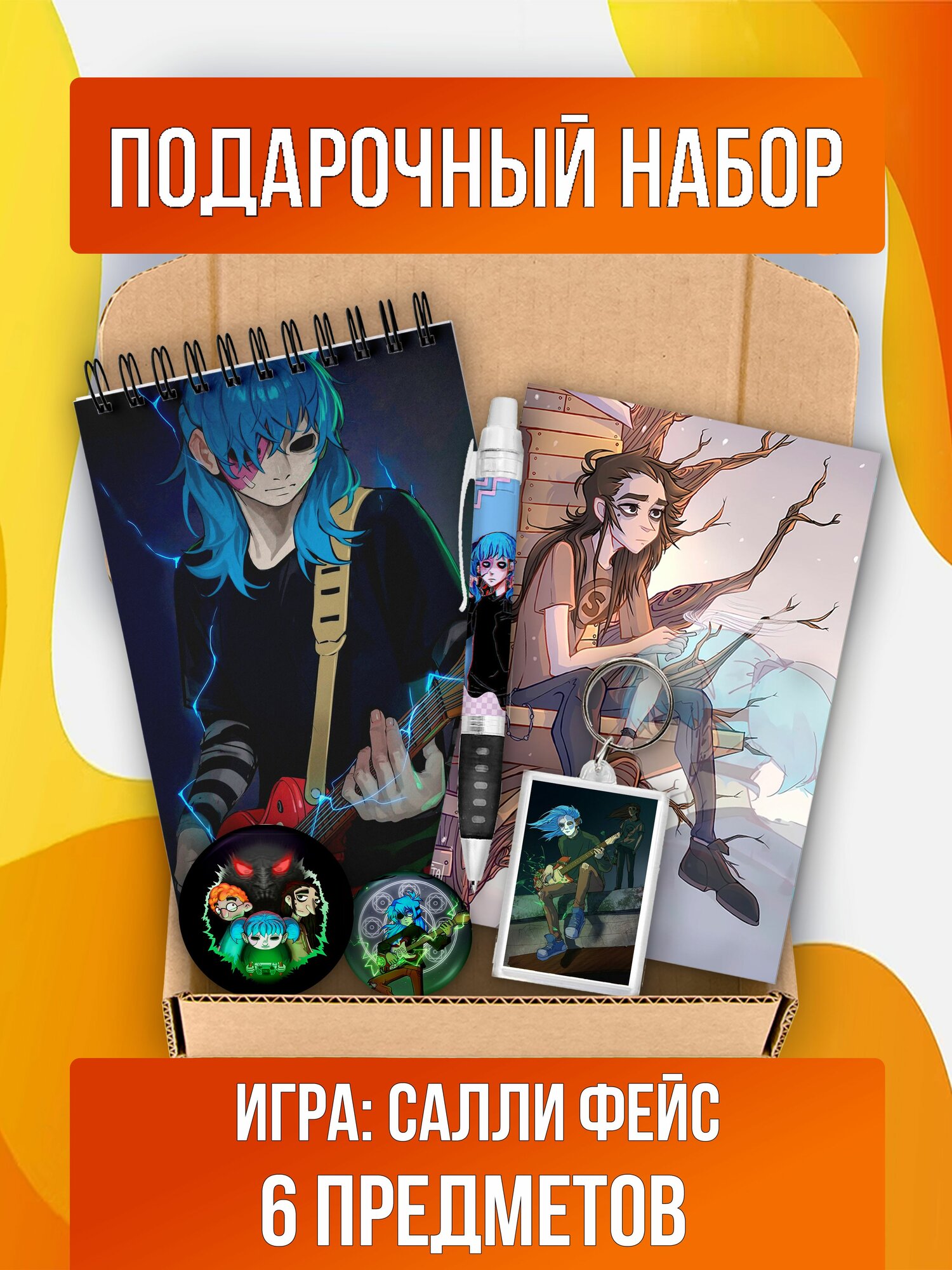 Подарочный набор Fandom Box Light по игре Sally Face (Салли Фейс)