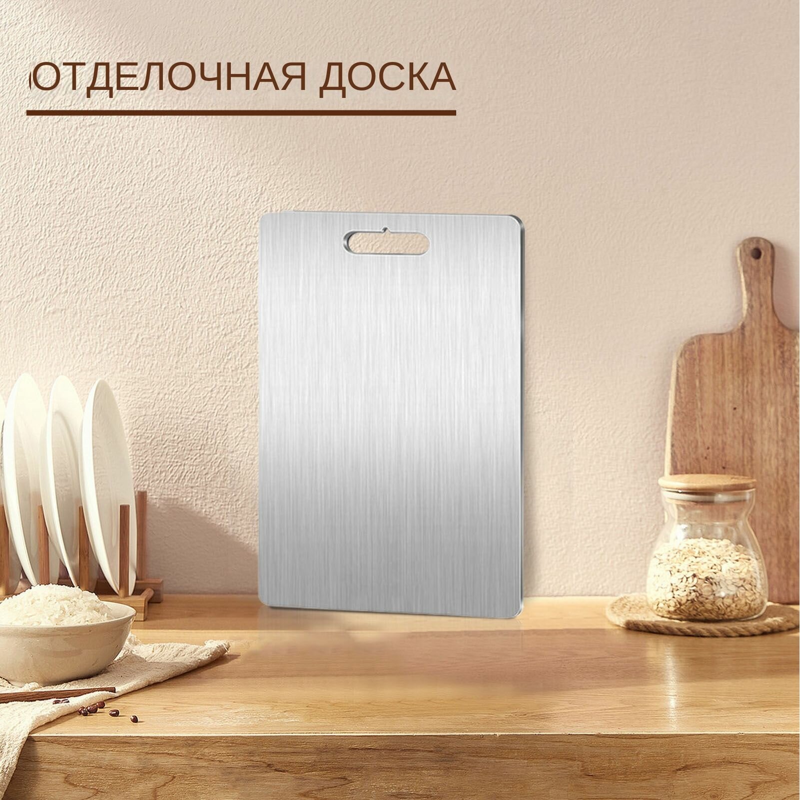Двусторонняя разделочная доска для кухни , Разделочная доска