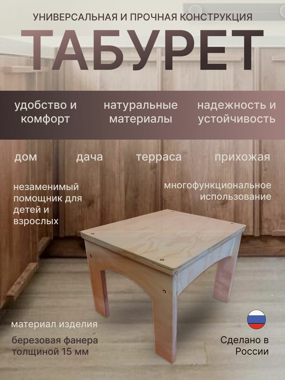 Табурет для прихожей, подставка для ног