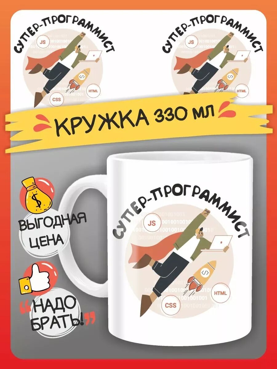 Кружа подарок программисту. День программиста разработчика