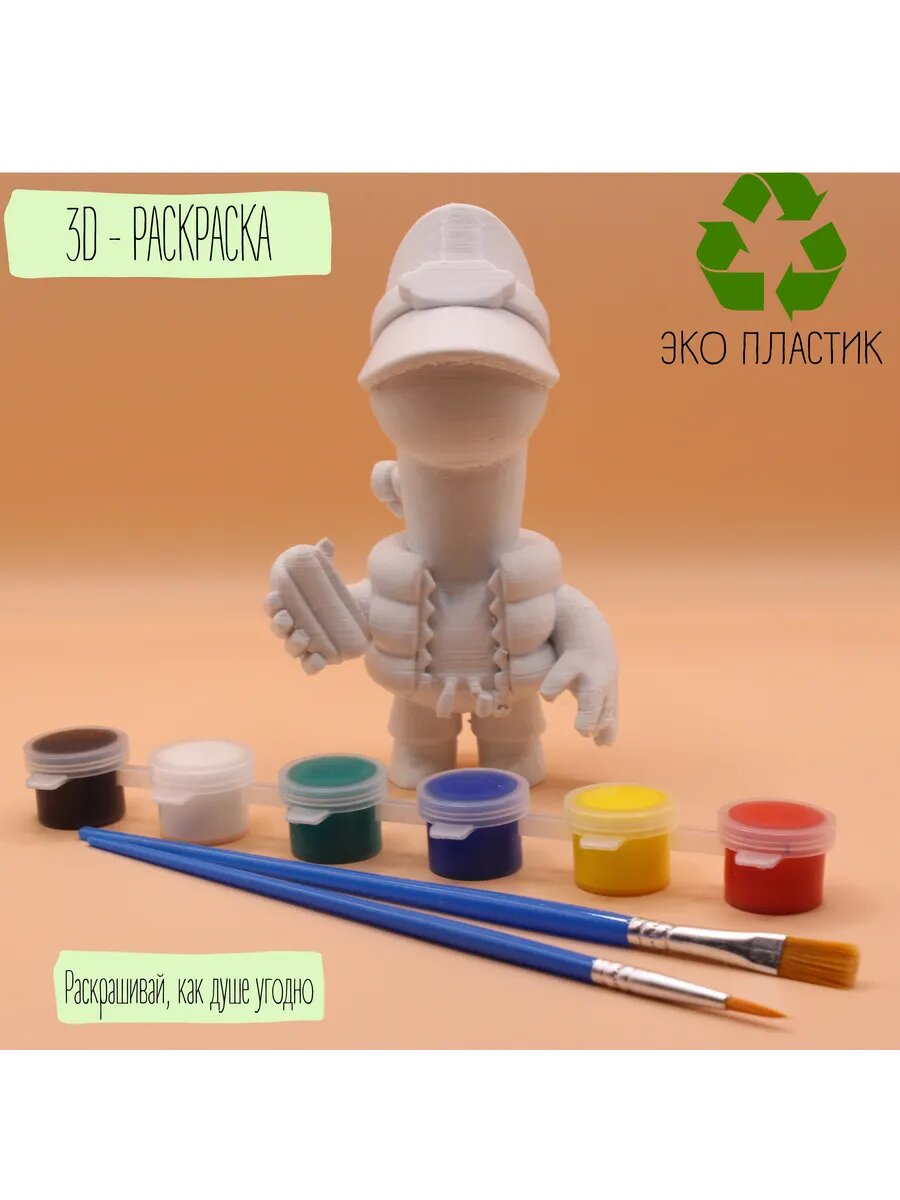 Brawl Stars Даг (Doug) Набор для раскрашивания