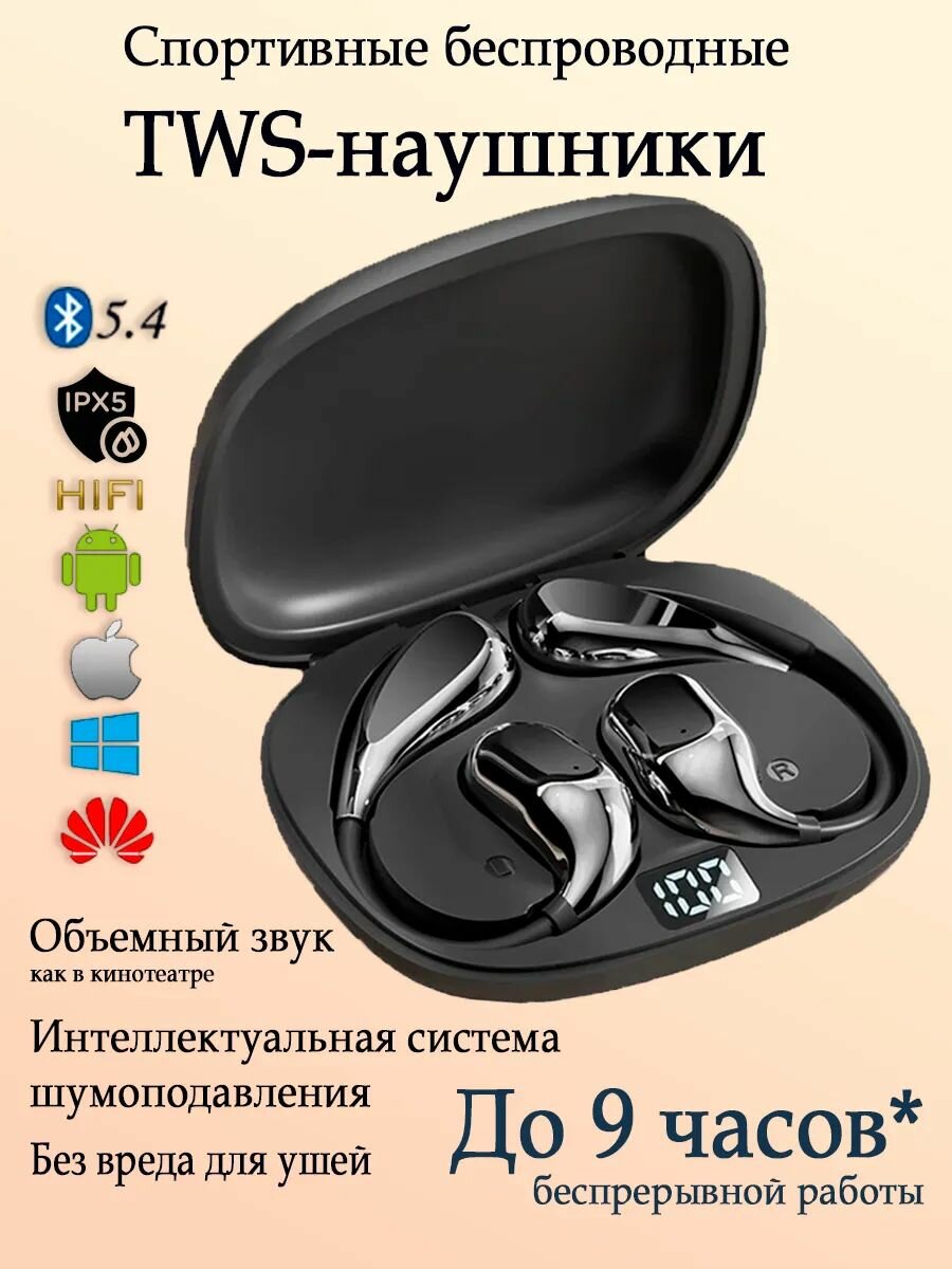 Спортивные наушники S-86, с ANC, с микрофоном, полноразмерные, беспроводные