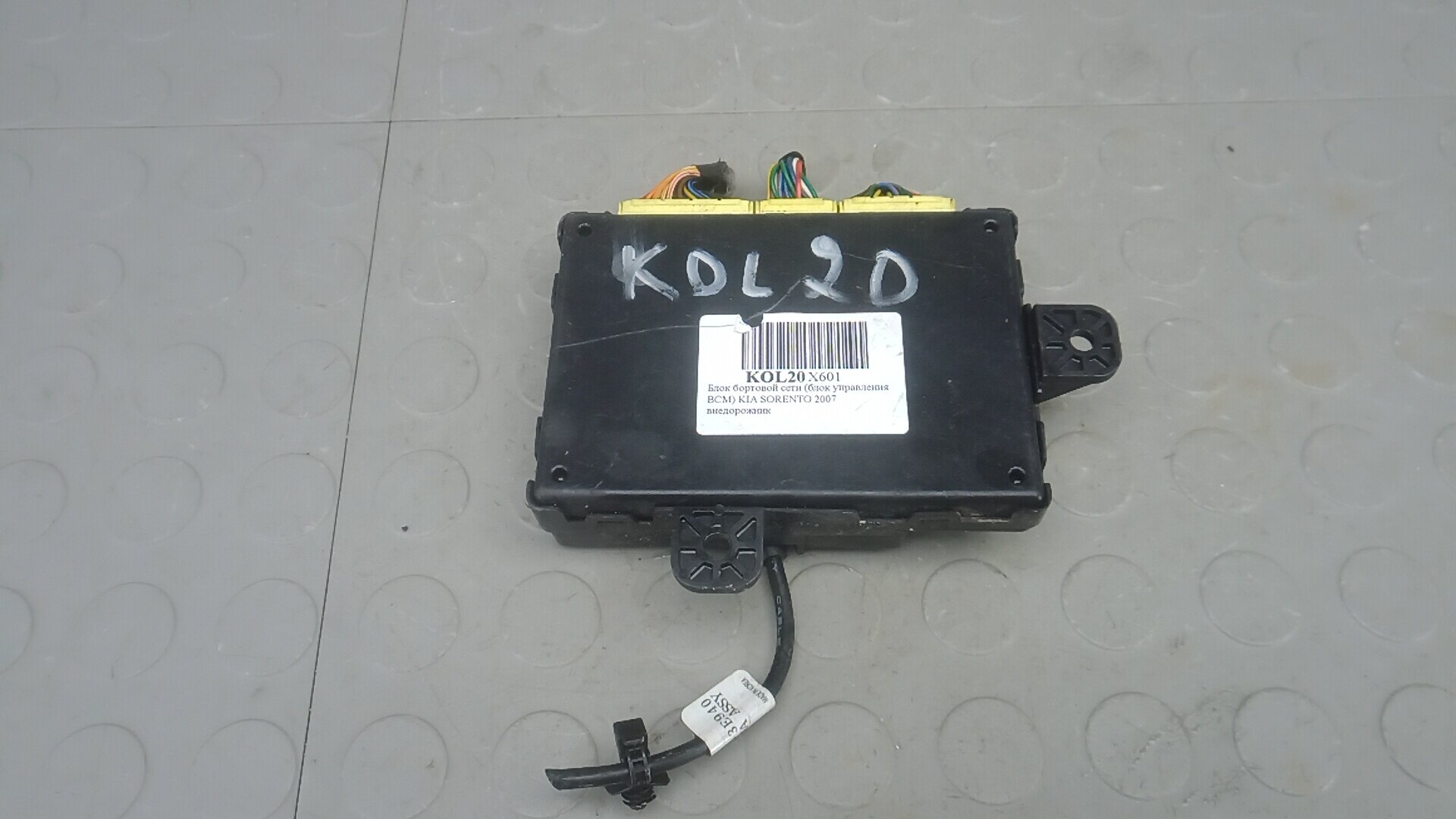 Блок бортовой сети (блок управления BCM) KIA SORENTO 1, Номер 954113E810