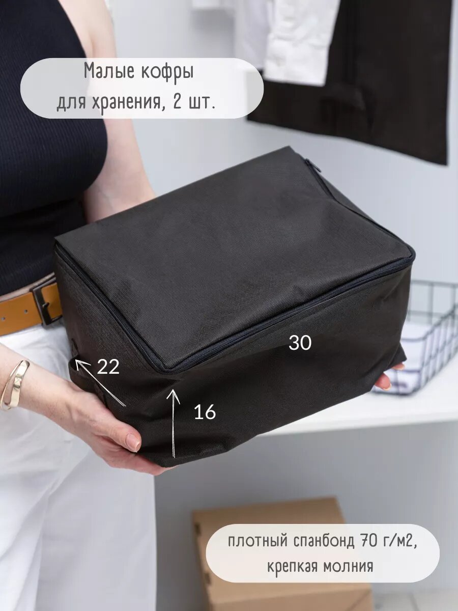 Кофр для одежды и домашнего текстиля 2 шт