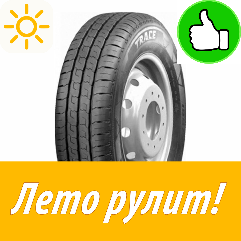Летняя Шина Кама 215/65/16 R 109/107C Trace Нк-135 для легковых автомобилей