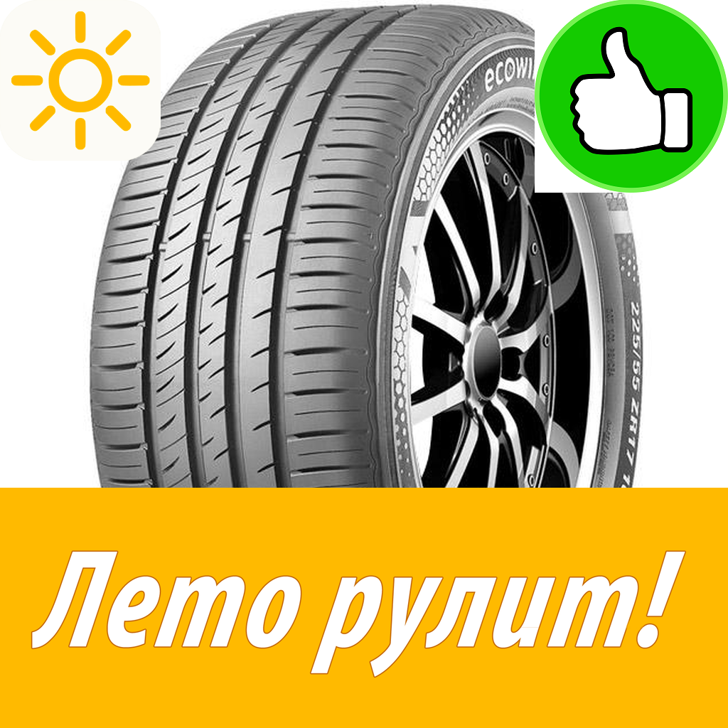 Летняя Шина Kumho 155/70 R13 Ecowing Es31 75T для легковых автомобилей