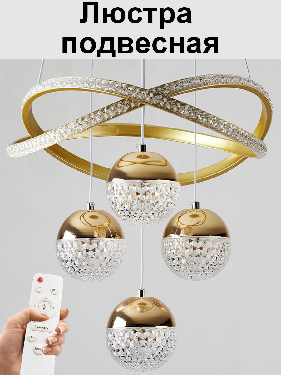 Люстра подвесная потолочная GERGLOW, люстра хрустальная шары с пультом, золото -hz