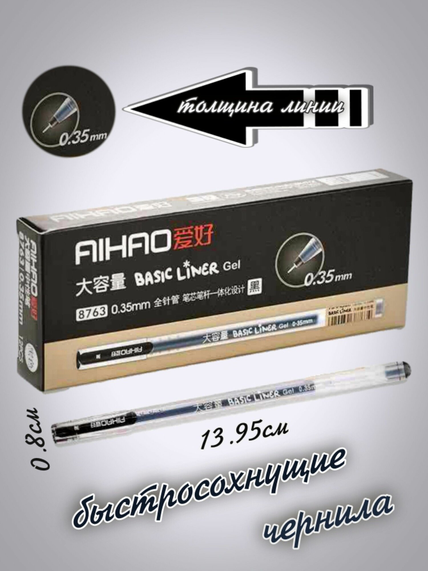 Набор ручек Aihao Basic Liner, гелевых, синих, 12 шт, 0.35 мм