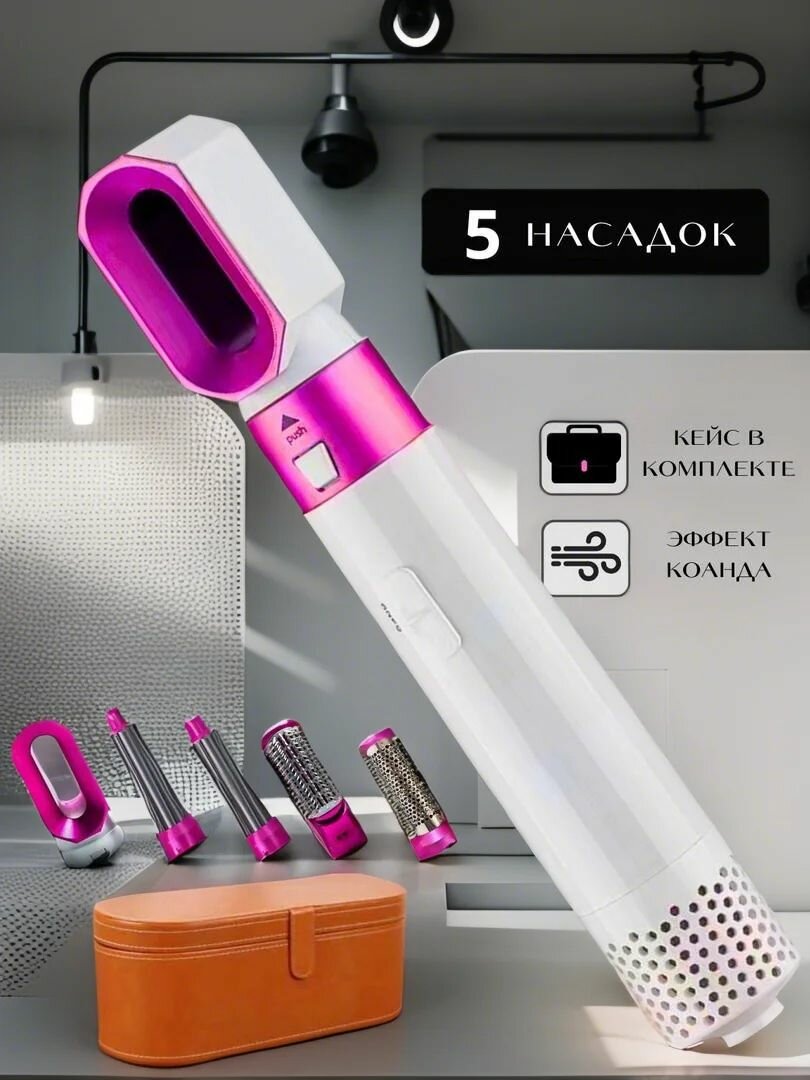 Фен стайлер для волос, мультистайлер 5 в 1, фен щетка с насадками, стайлер, фен-расческа для укладки волос