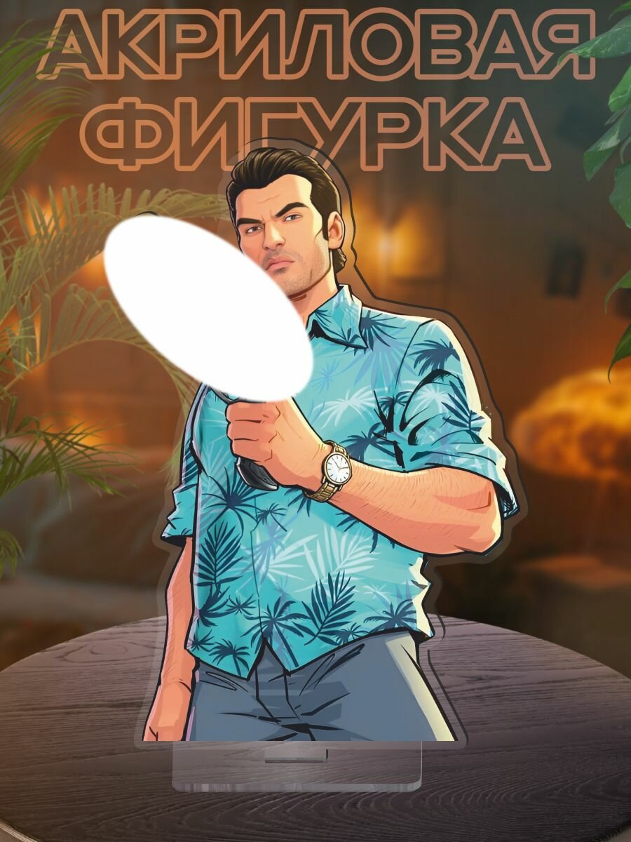 Фигурка акриловая Томми Гта Вайс Сити