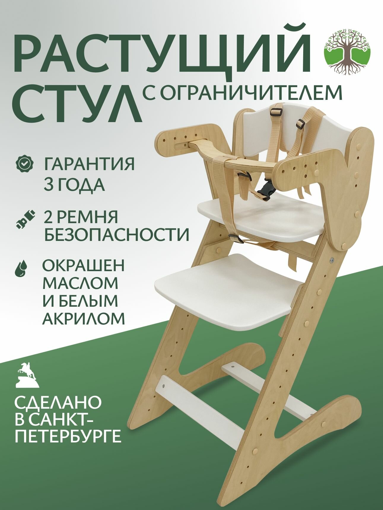 Растущий стул с ограничителем движение-жизнь, для малышей, для кормления, деревянный, с подушками