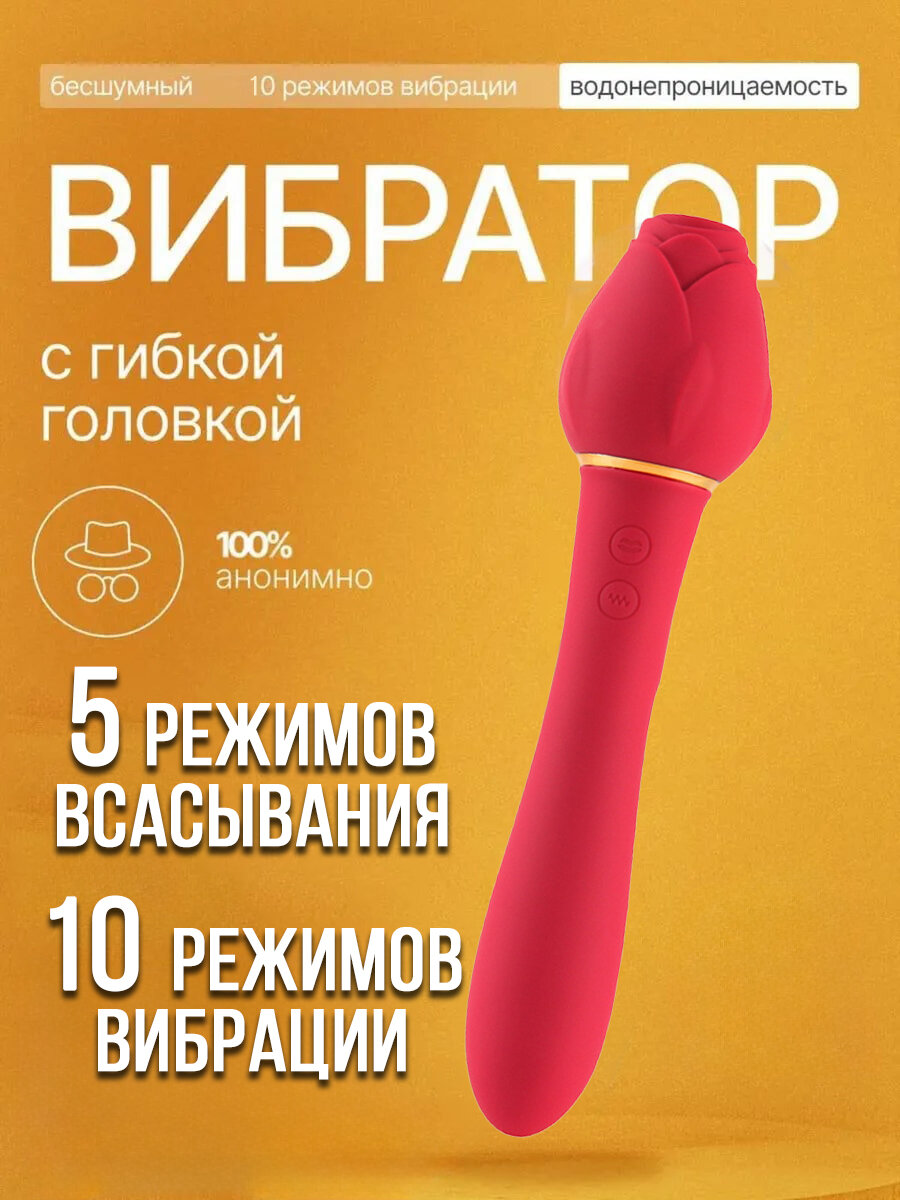 Вибратор вакуумно-волновой стимулятор , вибратор для женщин 18+