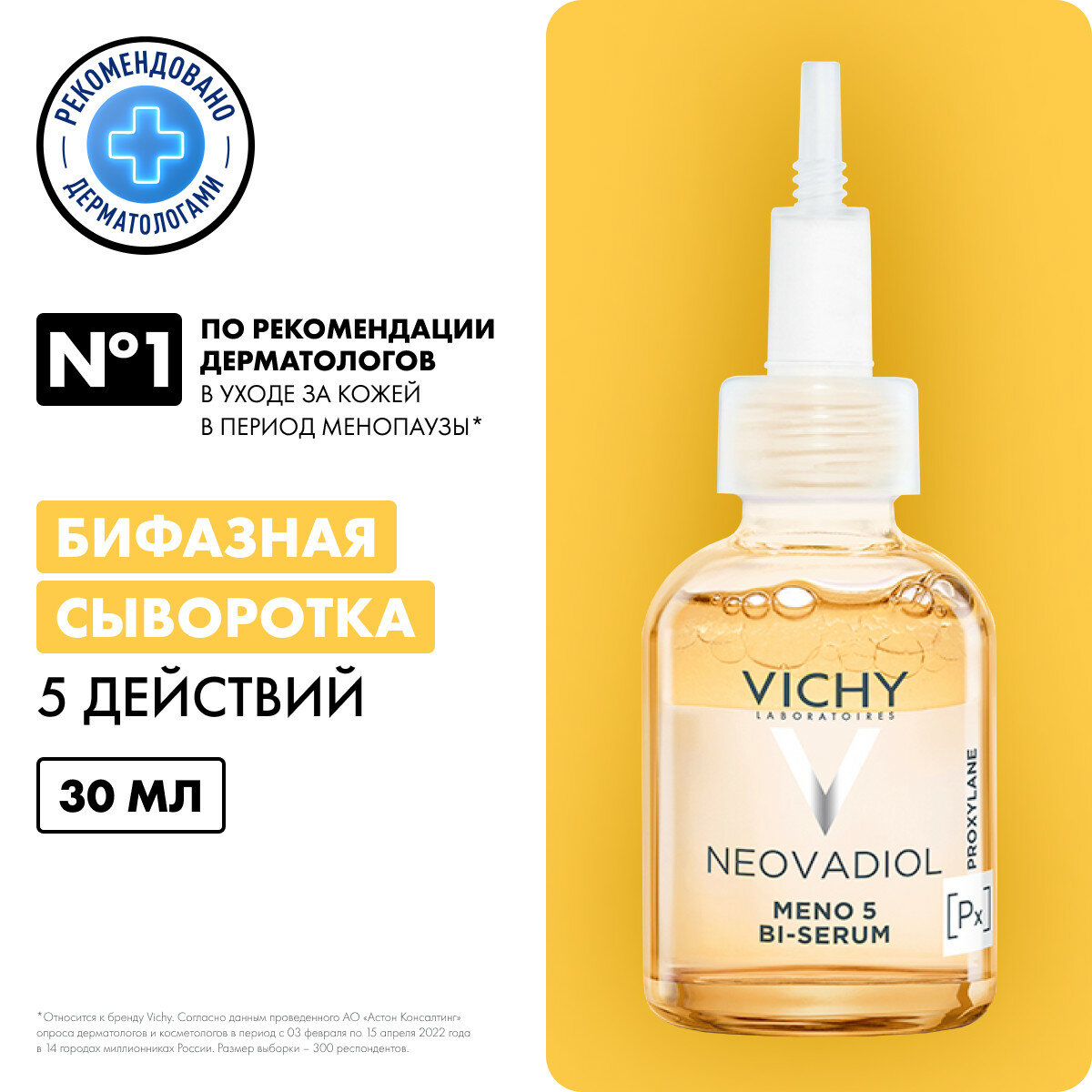 Сыворотка VICHY Neovadiol, для кожи в менопаузу, антивозрастная, 30мл
