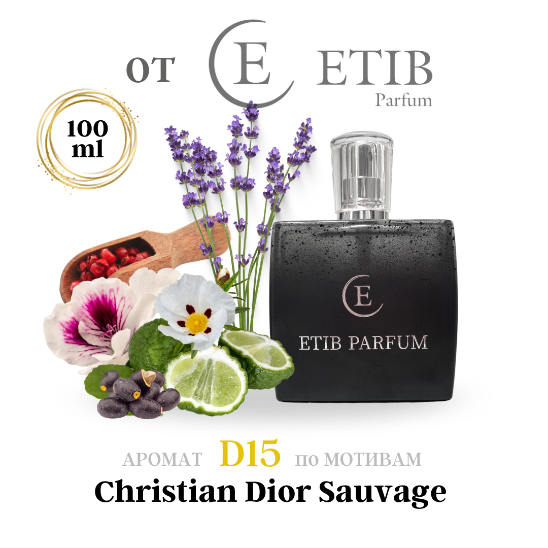 Духи ETIB Parfum D15 100мл