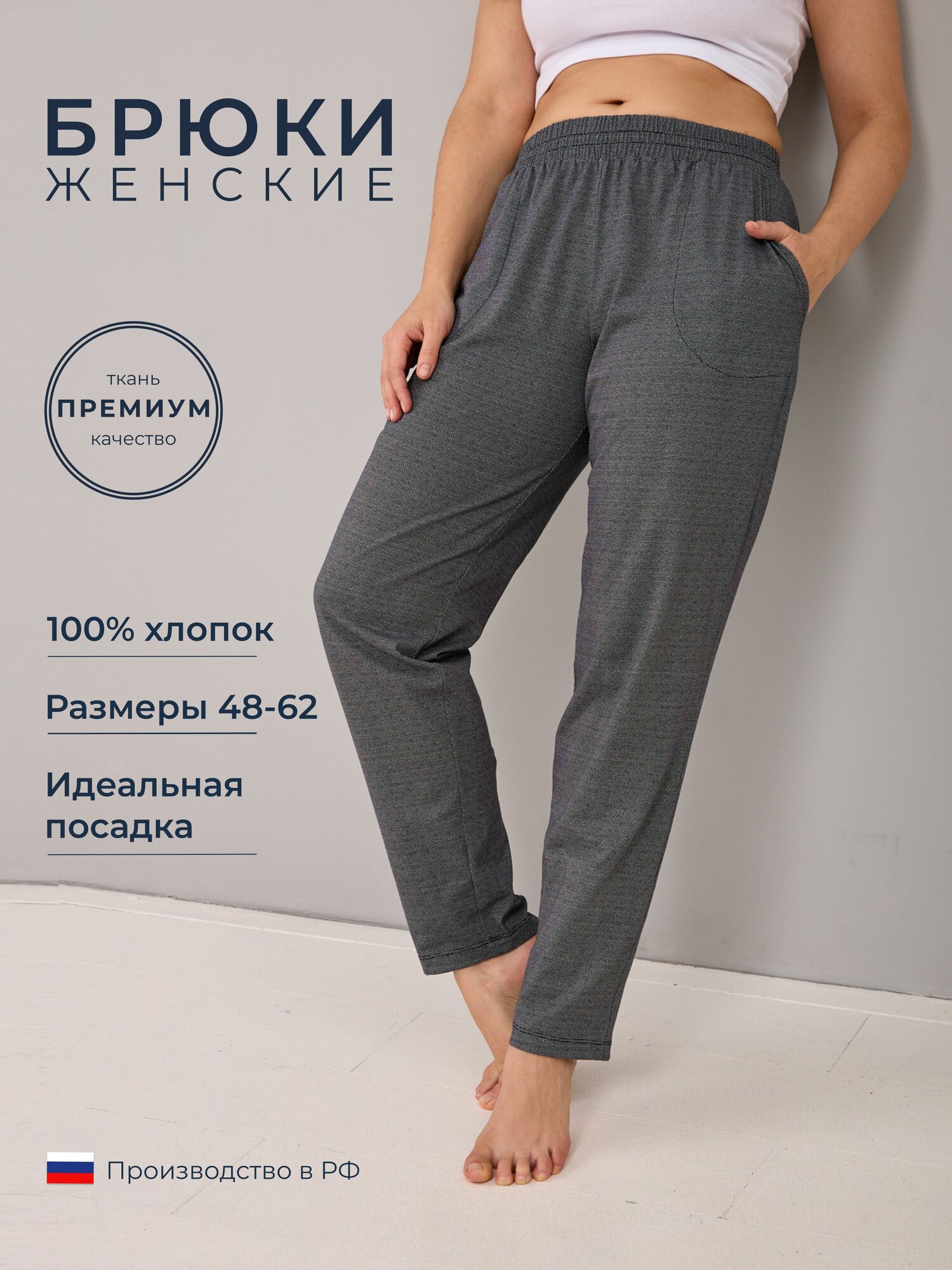 Брюки Весна-лето 2025