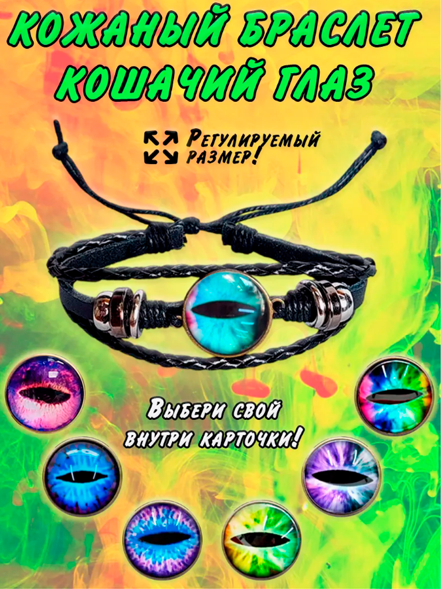 Браслет, акрил