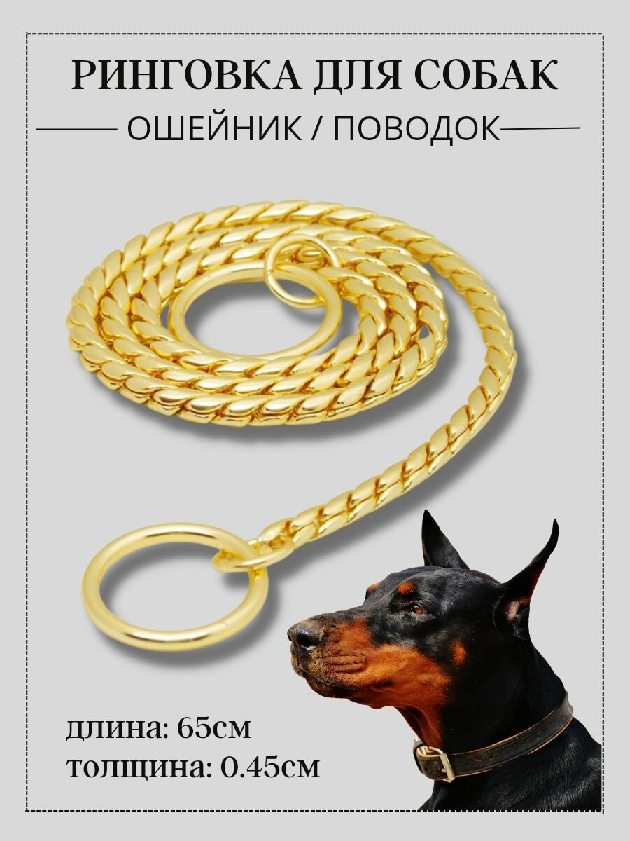 Ринговка