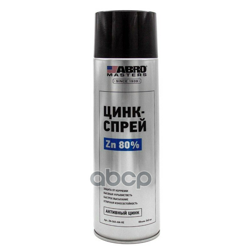Цинк-спрей (450МЛ) ABRO MASTERS (ABRO) ABRO арт. ZN400AMRE